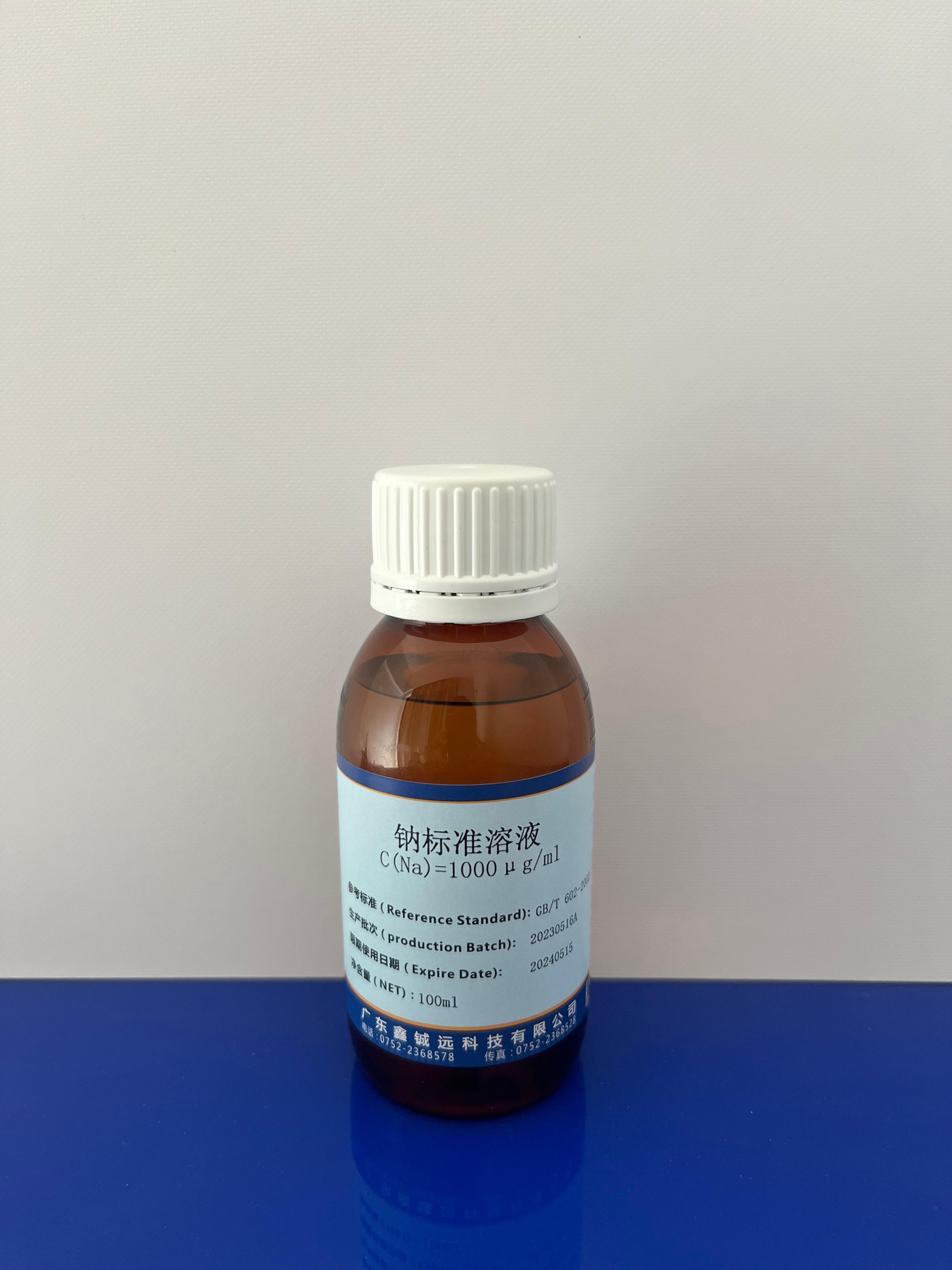 分析滴定标准溶液,PH标准缓冲溶液,单元素标准溶液,指示剂标准溶液|广东鑫铖远 - 广东鑫铖远科技有限公司